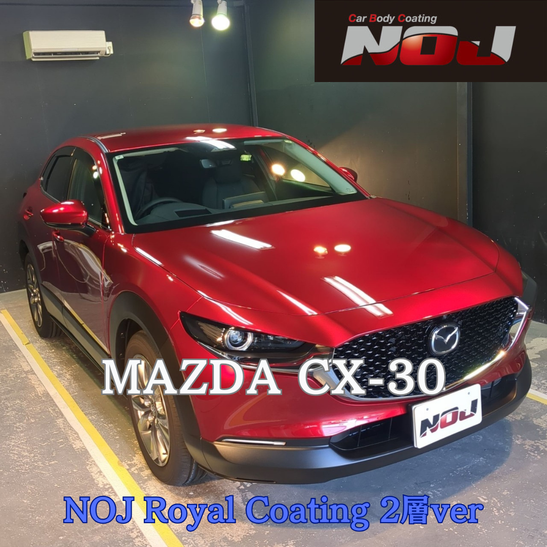 MAZDA CX-30♪NOJロイヤルコーティング2層ver. – ガラスコーティング専門店NOJ茨木店