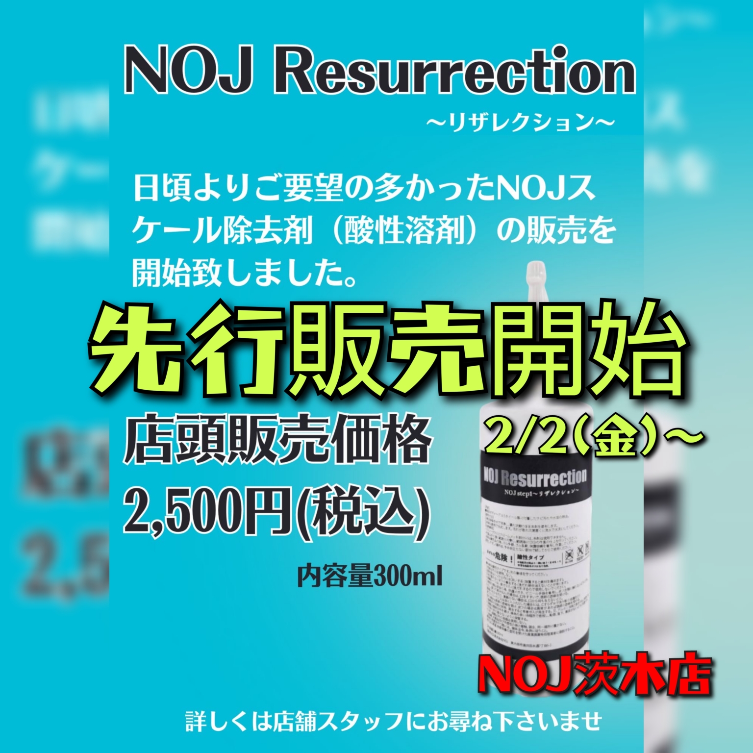 NOJ公式商品先行販売のお知らせ♪ガラスコーティング専門店NOJ茨木店 – ガラスコーティング専門店NOJ茨木店
