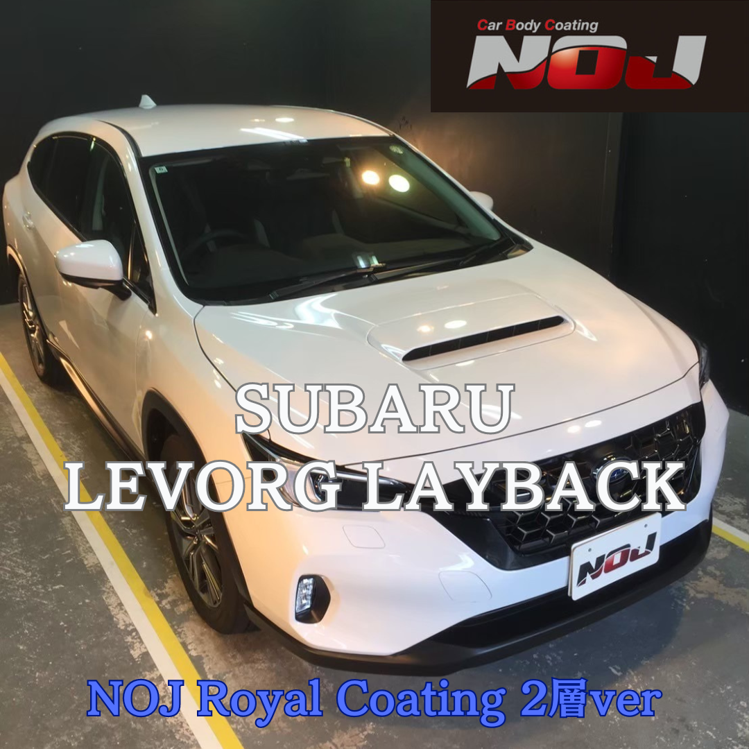 SUBARU LEVORG LAYBACK♪NOJロイヤルコーティング2層ver. – ガラスコーティング専門店NOJ茨木店