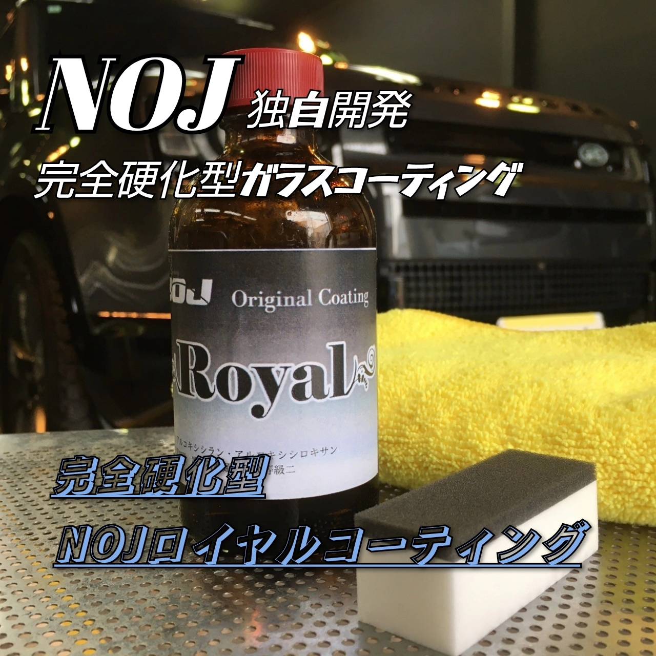 TOYOTA COROLLA CROSS♪NOJロイヤルコーティング2層ver. – ガラスコーティング専門店NOJ茨木店